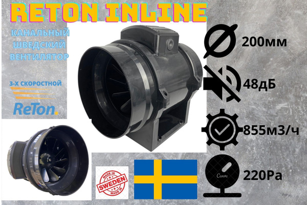 Вентилятор приточно-вытяжной ReTon Inline fan21 110 Вт - купить по ...