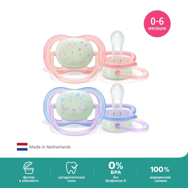 Светящаяся соска-пустышка Philips Avent ultra air night SCF376/12 ...
