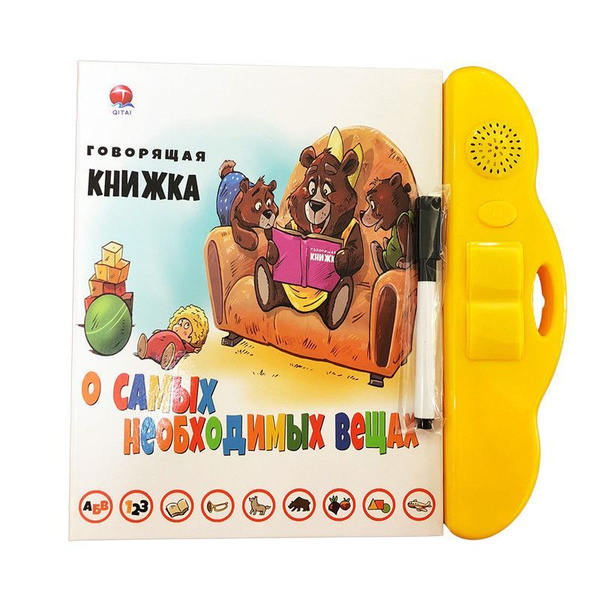 аудиокниги для детей - купить с доставкой по выгодным ценам в интернет ...