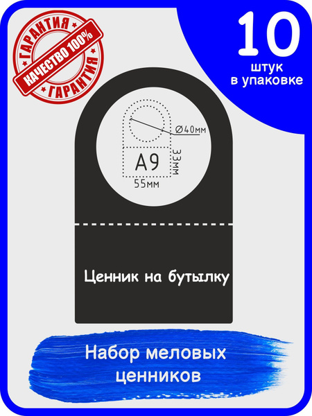 Меловой ценник бирка - купить с доставкой по выгодным ценам в интернет ...
