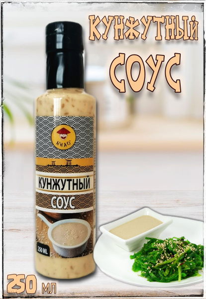 Соус Кунжутный NHAO 250 мл купить на OZON по низкой цене (922070460)