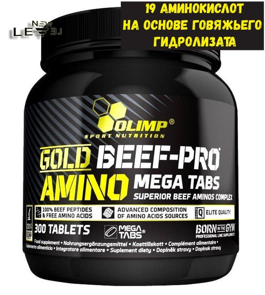 аминокислоты комплекс Olimp Gold Beef Pro Amino Mega аминокислоты ...