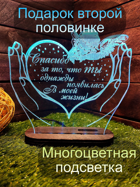 Подарок светильник любимой женщине и девушке на 8 марта, женский ...