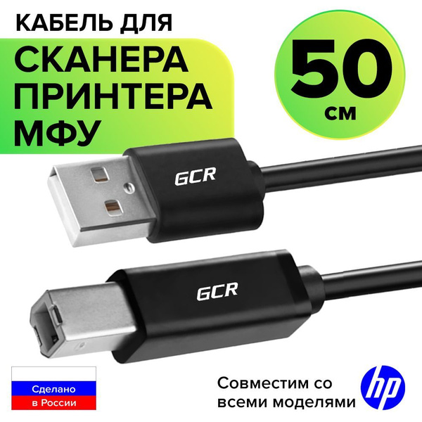 Кабель USB GCR GREEN CONE RETAIL UPC5_USB 2.0_Внутреннее (для помещений ...