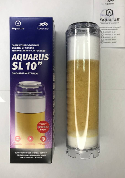 Умягчитель проточной воды, AQUARUS 2Р5 - купить в интернет-магазине ...