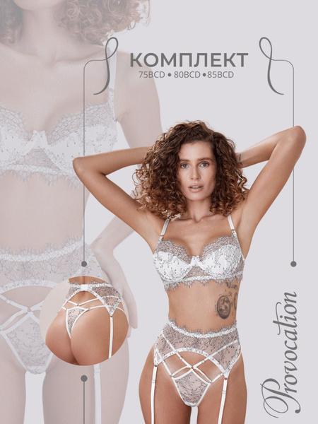 Комплект белья Provocation Нижнее белье - купить с доставкой по выгодным ценам в интернет ...