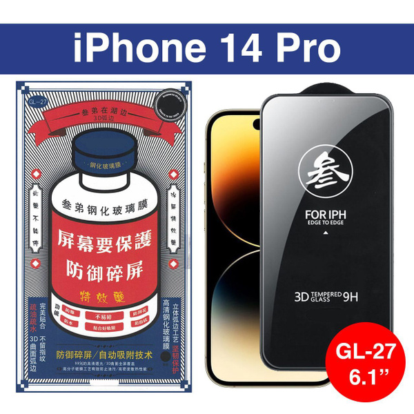 Защитное стекло для iPhone 14 Pro / противоударное бронестекло на Айфон ...