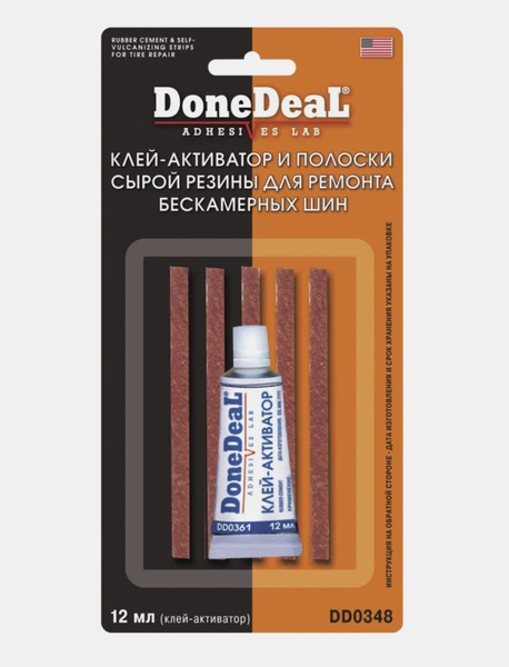 Набор для ремонта б/к шин DoneDeal DD0348 купить по выгодной цене в ...