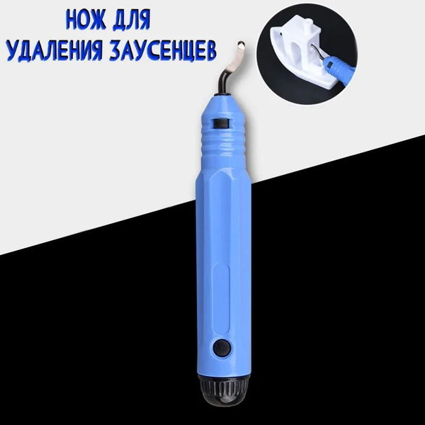 Нож-шабер для удаления заусенцев и снятия фаски с кромки пластиковых 3D ...