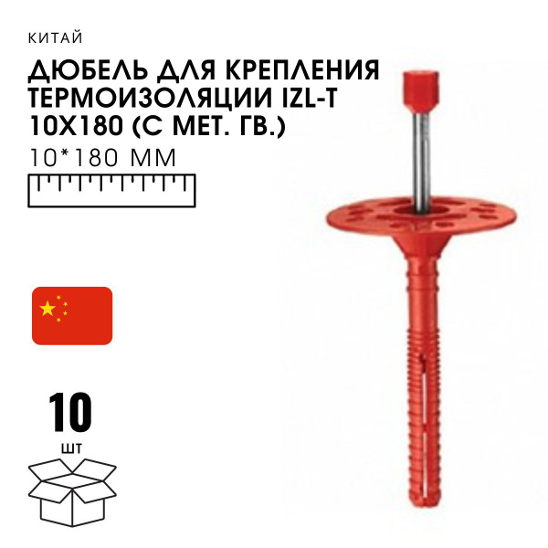 Дюбель для термоизоляции TECH-KREP IZL-T купить на OZON по низкой цене (1648901156)