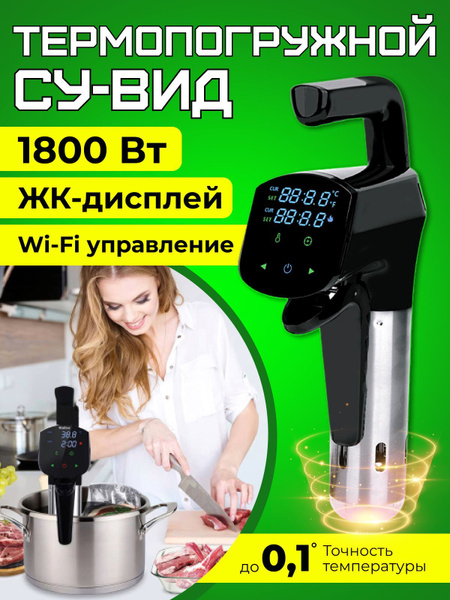 Су-вид погружной с wi-fi М.А.Р.С. - купить по доступным ценам в ...