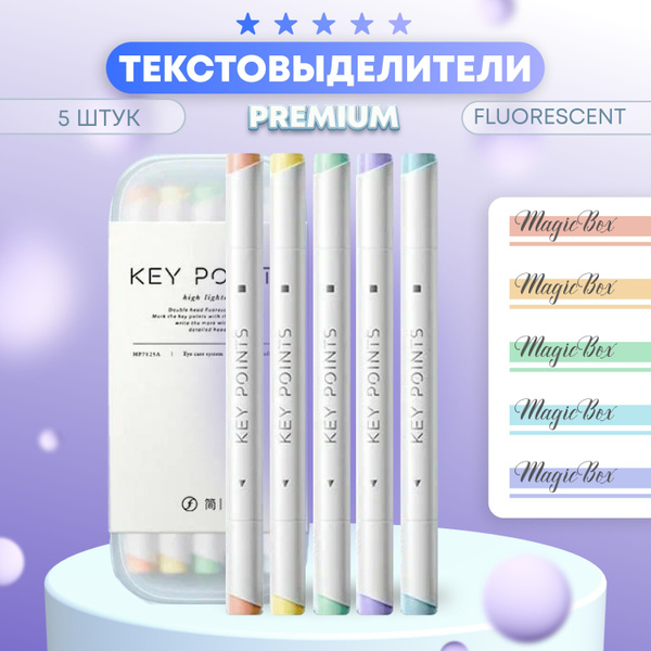 Маркеры текстовыделители для выделения текста и скетчинга, набор 5шт ...