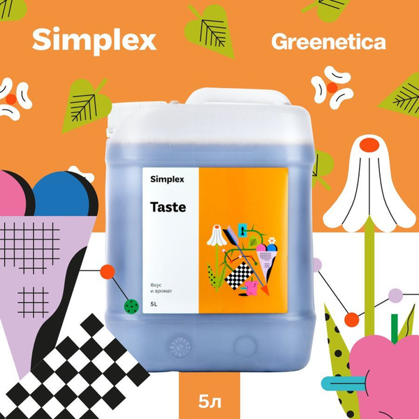 Стимулятор вкуса и аромата, Simplex Taste 5 л - купить с доставкой по выгодным ценам в интернет ...