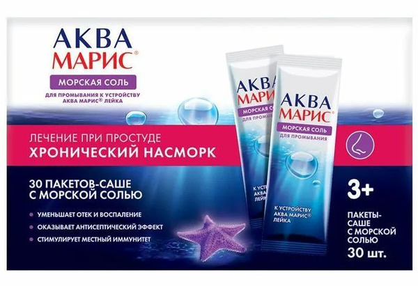 Аква Марис Морская соль для промывания носа, пак-саше, №30 - купить с ...