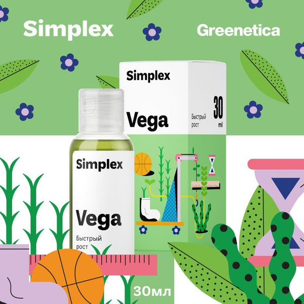 Стимулятор роста растений Simplex Vega 30 мл - купить с доставкой по выгодным ценам в интернет ...