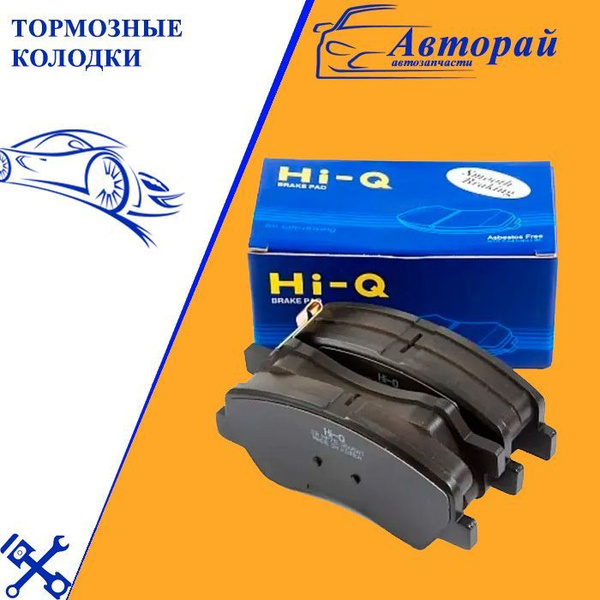 Колодки тормозные SP1239 - купить по низким ценам в интернет-магазине ...