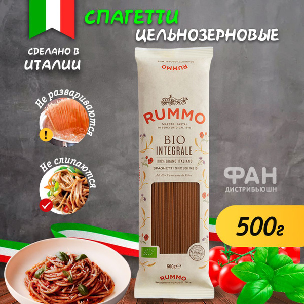 Rummo БИО Интеграли СПАГЕТТИ ГРОССИ 5, бум.пакет, 500 гр. / Итальянский ...