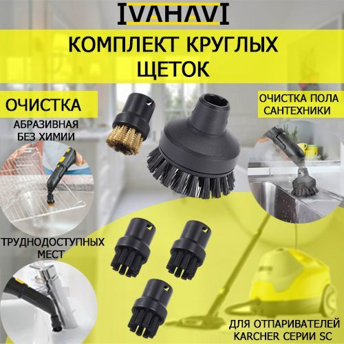 Комплект из 5 круглых щеток (большая, металл, 3 маленьких) для ...