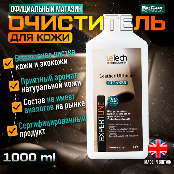 Очиститель салона LeTech - купить по выгодным ценам в интернет-магазине ...
