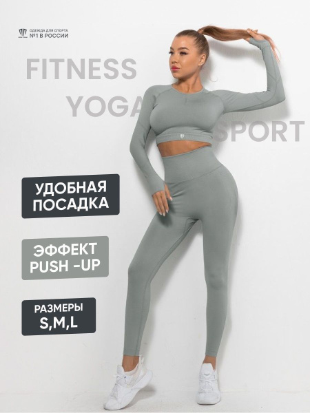 Костюм спортивный iron team Фитнес - купить с доставкой по выгодным ...