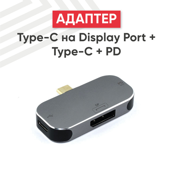 Характеристики Адаптер Type C на Display Port + Type C + PD подробное ...
