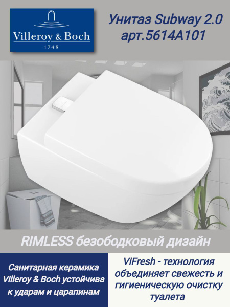 Унитаз подвесной безободковый Villeroy&Boch Subway 2.0 арт. 5614A101, с ...
