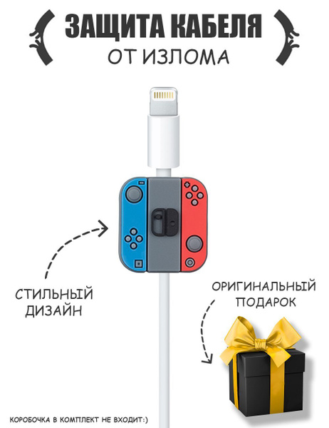 Накладка для защиты кабеля, защита коннектора провода от изломов ...