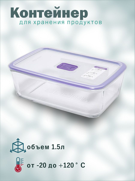 Контейнер пищевой DOSH|HOME, 226х156х70, объем 1500 мл - купить по ...