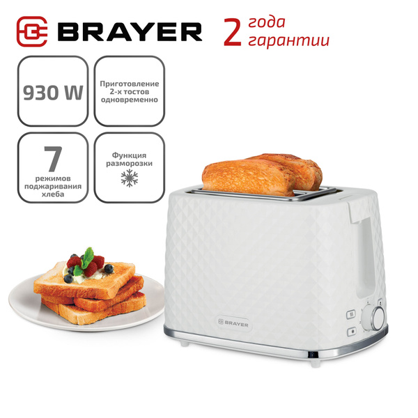 Тостер BRAYER BR2101 купить на OZON по низкой цене (284201253)