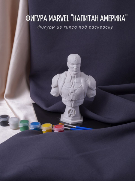 Гипсовые фигуры для раскрашивания - купить с доставкой по выгодным ...