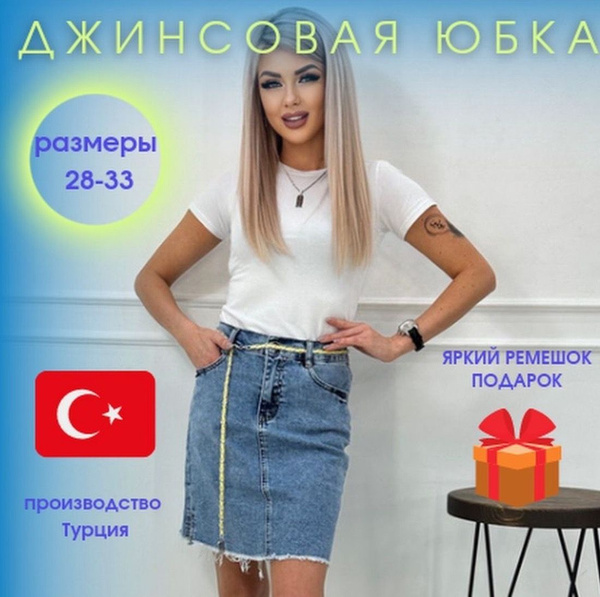 Юбка SIDORI - купить с доставкой по выгодным ценам в интернет-магазине ...