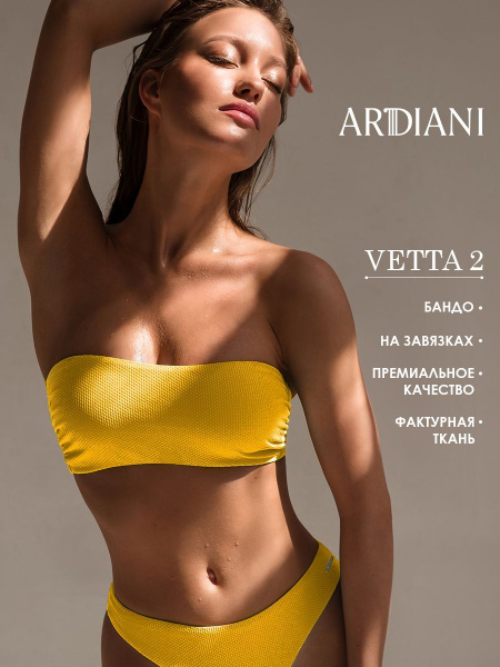 Лиф купальный Женский Ardiani без косточек, бандо желтый Пляжный, размер 48 Водные виды спорта ...