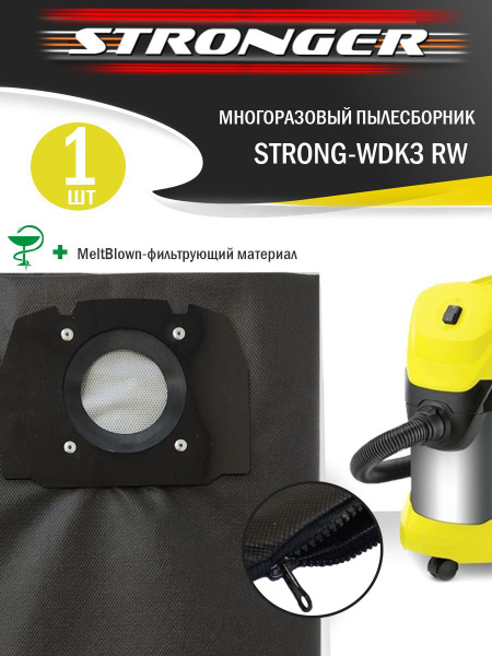 Многоразовый мешок для пылесоса Karcher WD3, ВД3, WD 3, WD2 PLUS купить ...