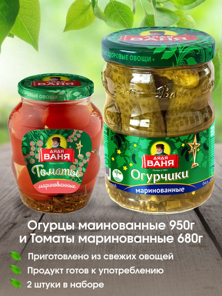 Набор овощных консервов Дядя Ваня на закуску: Огурцы маринованные 950г ...