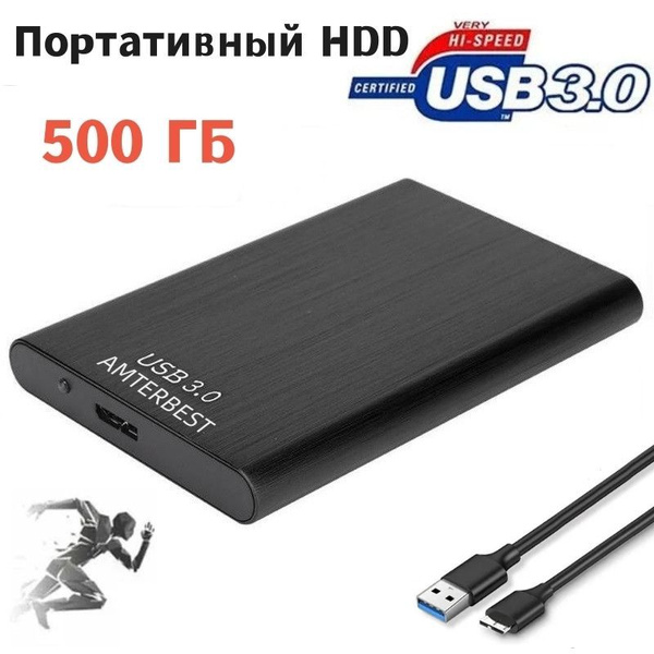 500 ГБ Внешний жесткий диск AMTERBEST Портативный HDD (Портативный HDD ...