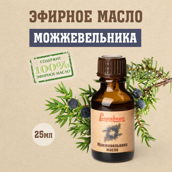 Серафима 100% Эфирное масло 25 мл (853211823)
