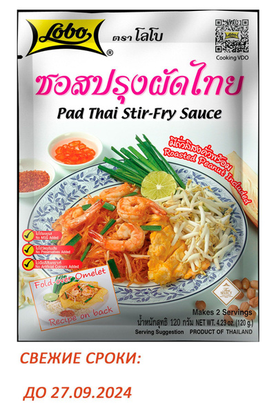 СОУС ПАД ТАЙ ДЛЯ ЖАРКИ В РАСКАЛЕННОМ МАСЛЕ с жаренным арахисом, тайские ...