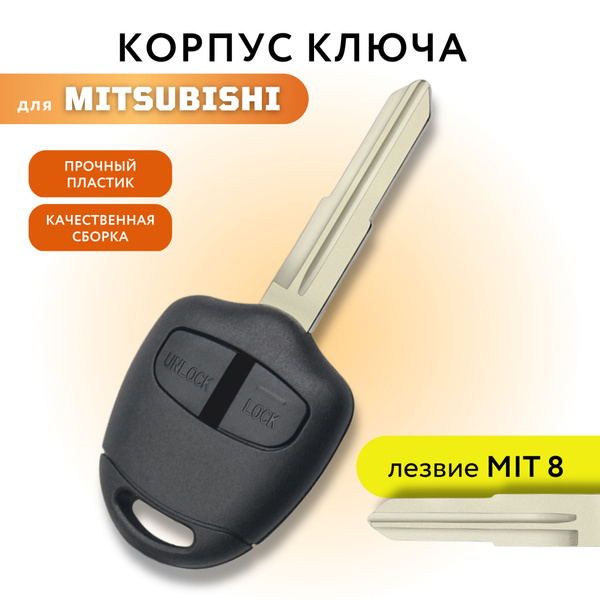 Корпус для ключа зажигания Мицубиси, Mitsubishi, лезвие MIT8, 2 кнопки ...