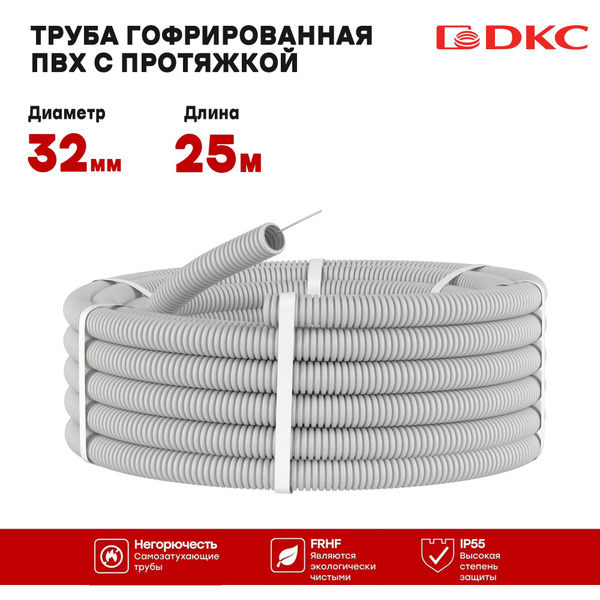 Гофрированная труба DKC ПВХ 32мм серая с протяжкой 25 метров - купить с ...