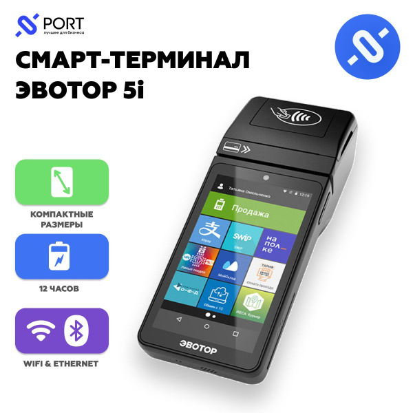Онлайн касса Эвотор 5i без ФН, черный - купить с доставкой по выгодным ...