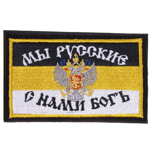 Нашивка, шеврон, патч (patch) на липучке Флаг Имперская Россия с гербом ...