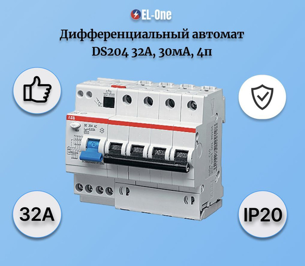 Дифференциальный автомат 4-полюсный DS204 AC-C32/0,03 6 модулей купить по низкой цене в интернет ...