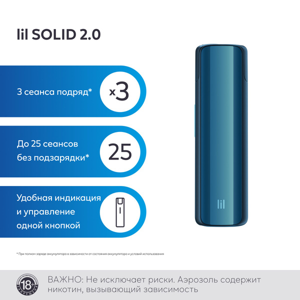 Комплект lil SOLID 2.0, синий - купить с доставкой по выгодным ценам в ...
