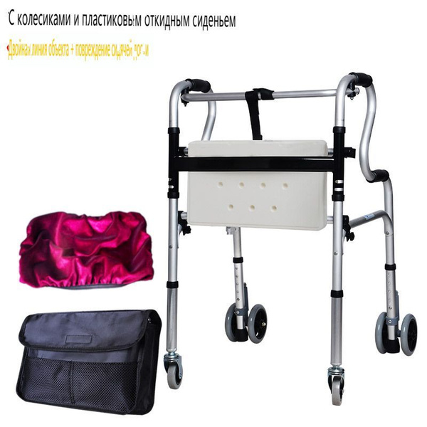 Ходунки для взрослых и пожилых шагающие, складные медицинские для ...