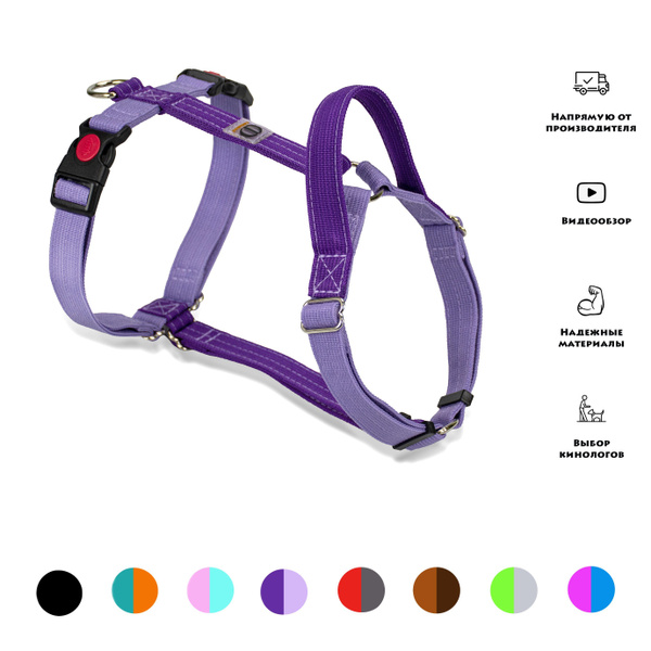 Шлейка с ручкой прогулочная анатомическая для средних и крупных пород ...