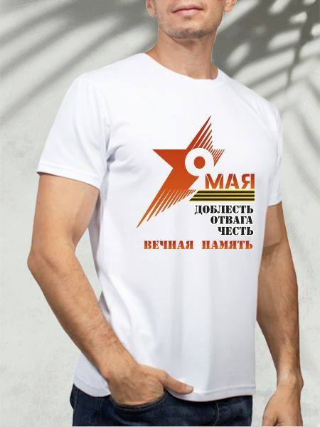 Футболка ТОП ПОДАРКИ, размер 46, цвет белый, Хлопок - купить по ...