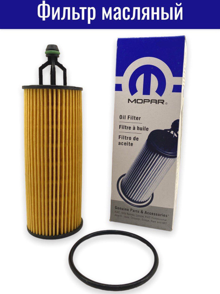 Фильтр масляный 1385843 - купить по выгодным ценам в интернет-магазине ...