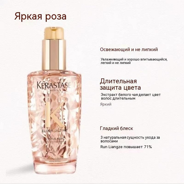 Kerastase Масло для волос, 100 мл - купить с доставкой по выгодным ...