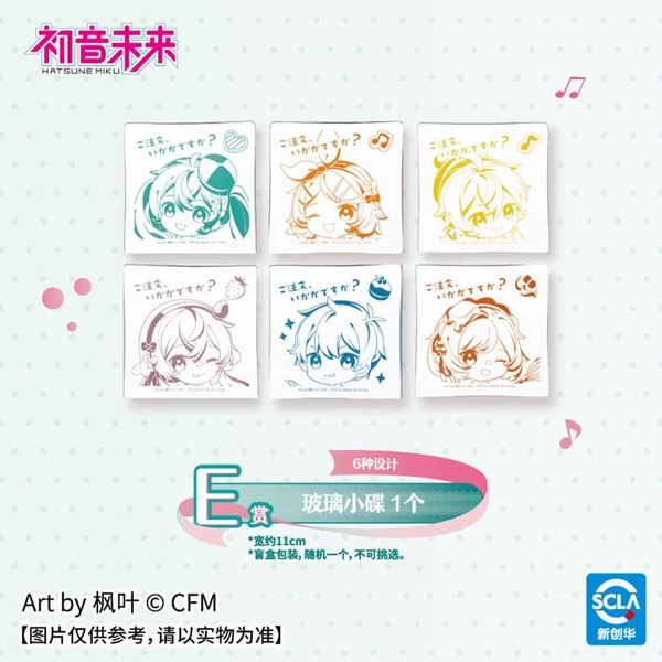 Экшн-фигурка аниме BANDAI Ichibansho Miku Welcome to Miku Tea ...