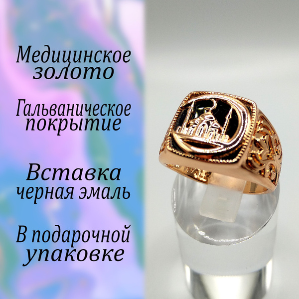 Fallon Jewelry Кольцо Печатка - купить с доставкой по выгодным ценам в ...